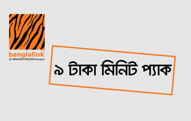 Banglalink Internet Pack Offer, BL All Internet Offer - OfferBuild Banglalink Internet Pack Offer, BL All Internet Offer - OfferBuild